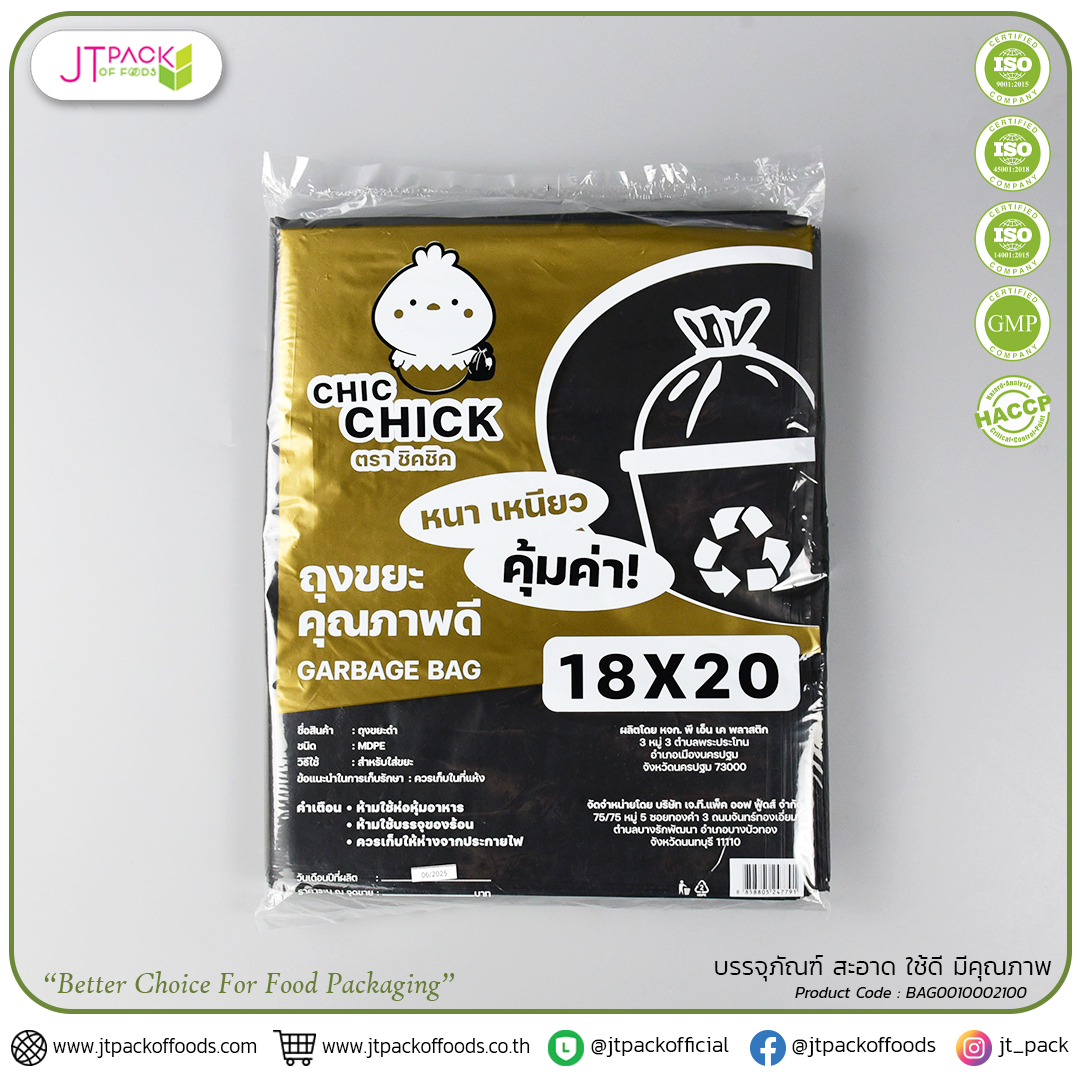 ถุงขยะดำ 18x20 ตราChic Chick สีทอง (1kg./แพ็ค)(30กก./ลูก) - J.T. Pack of Foods
